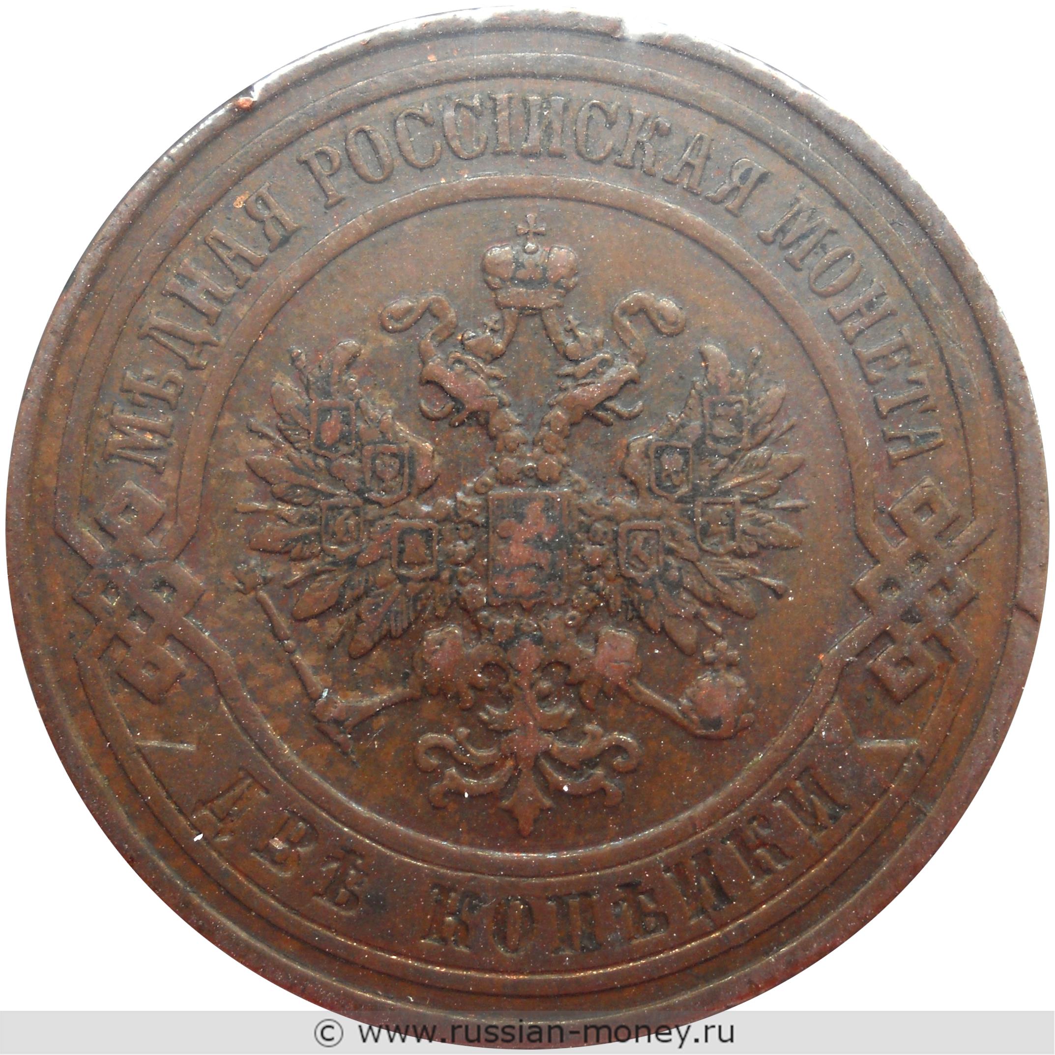 2 копейки 1899 года