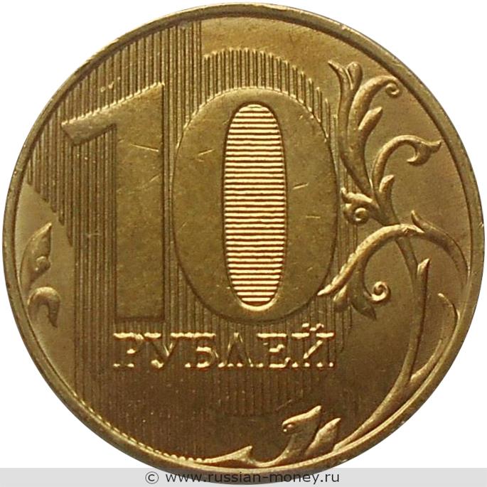 10 рублей 2019 года (ММД)