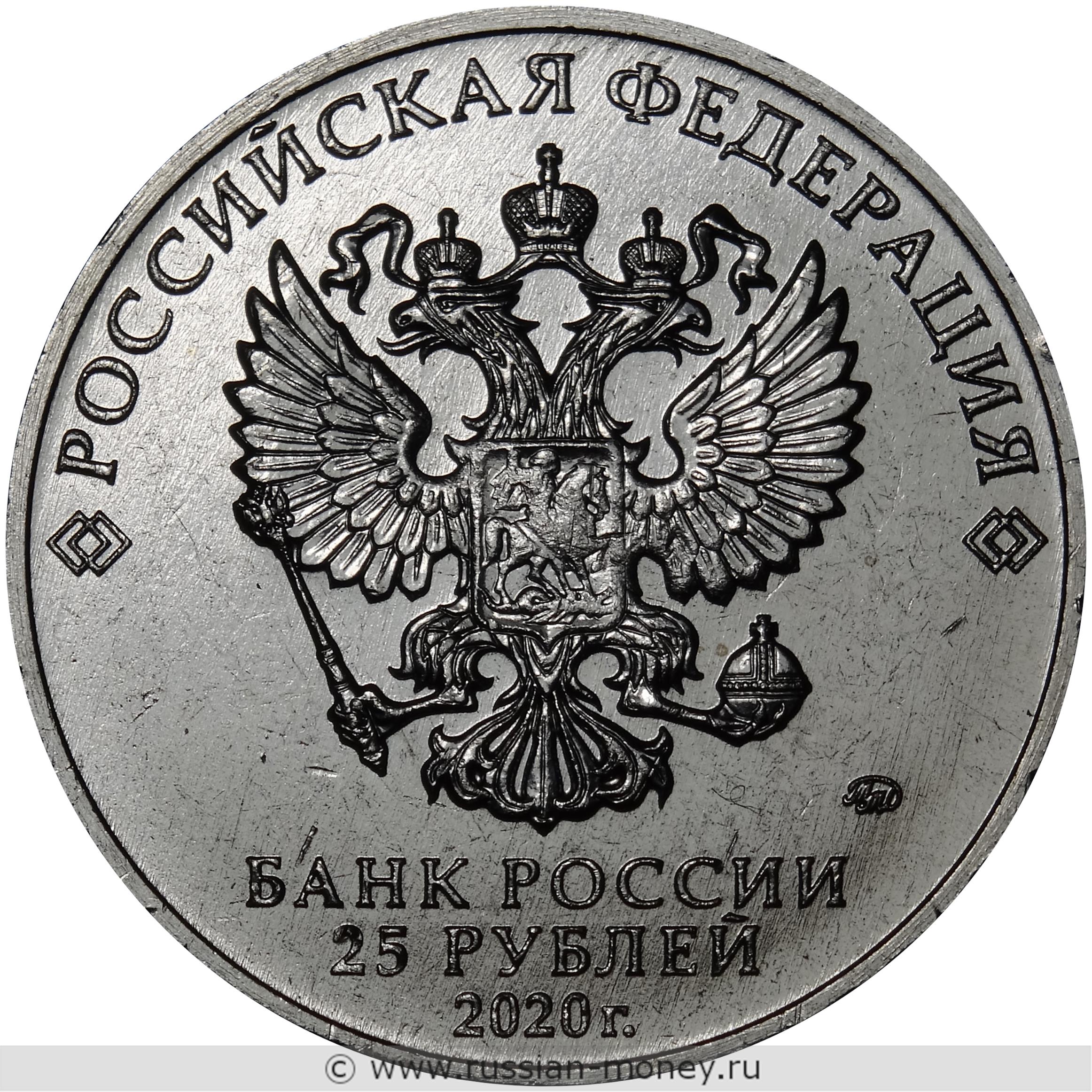 25 рублей 2020 года Оружие Великой Победы. ЯК-9, А.С. Яковлев