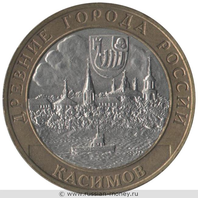 10 рублей 2003 года Касимов