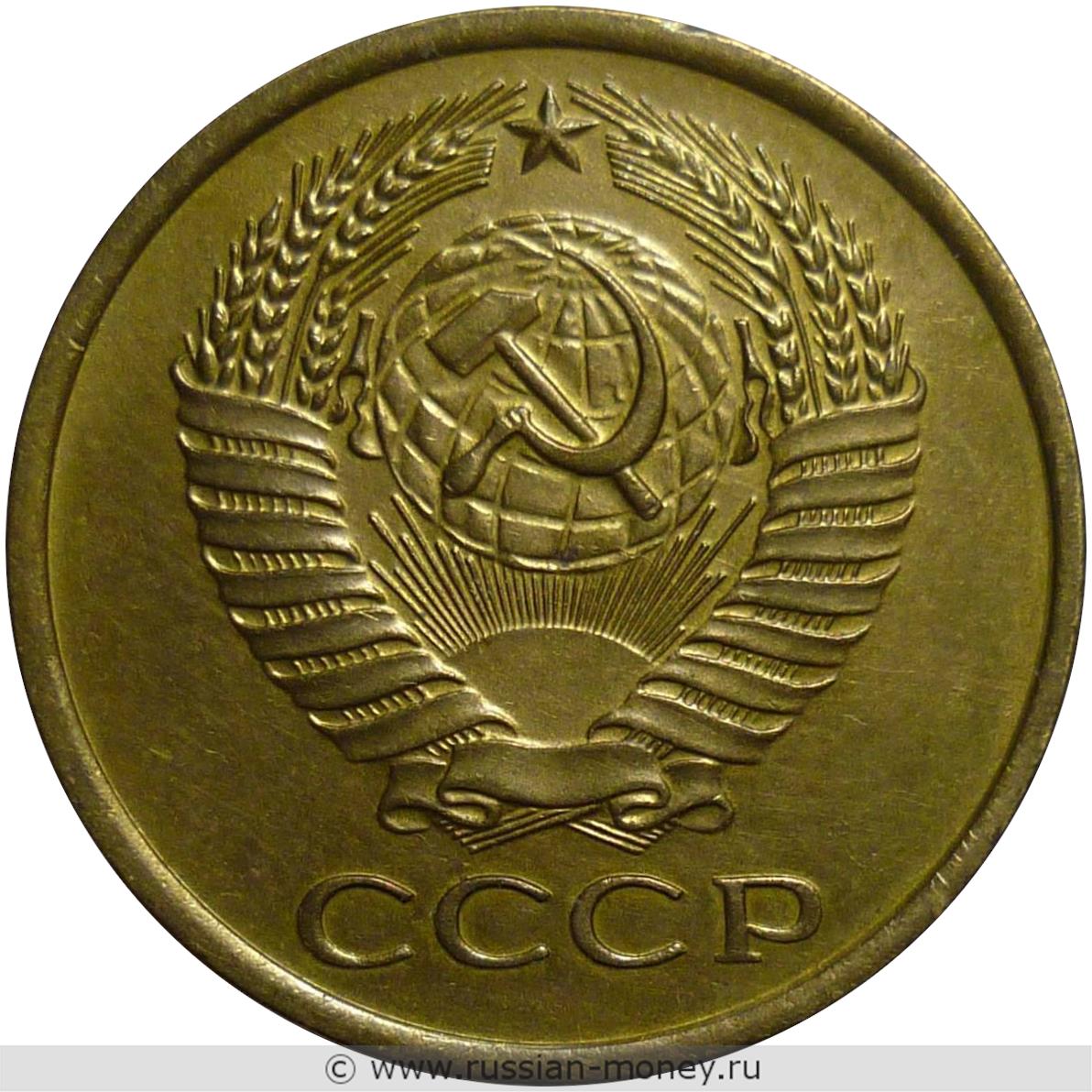 5 копеек 1961 года
