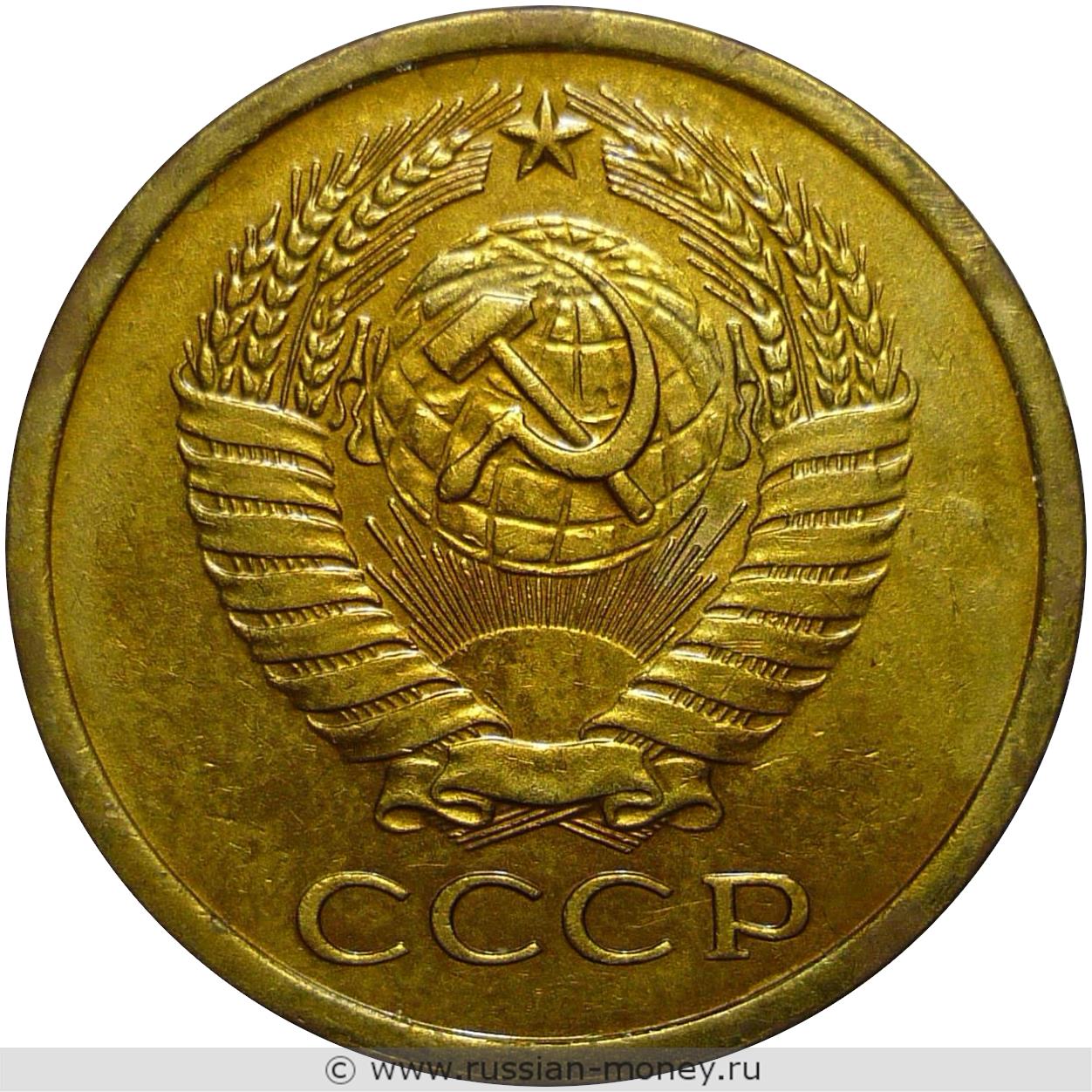 5 копеек 1971 года