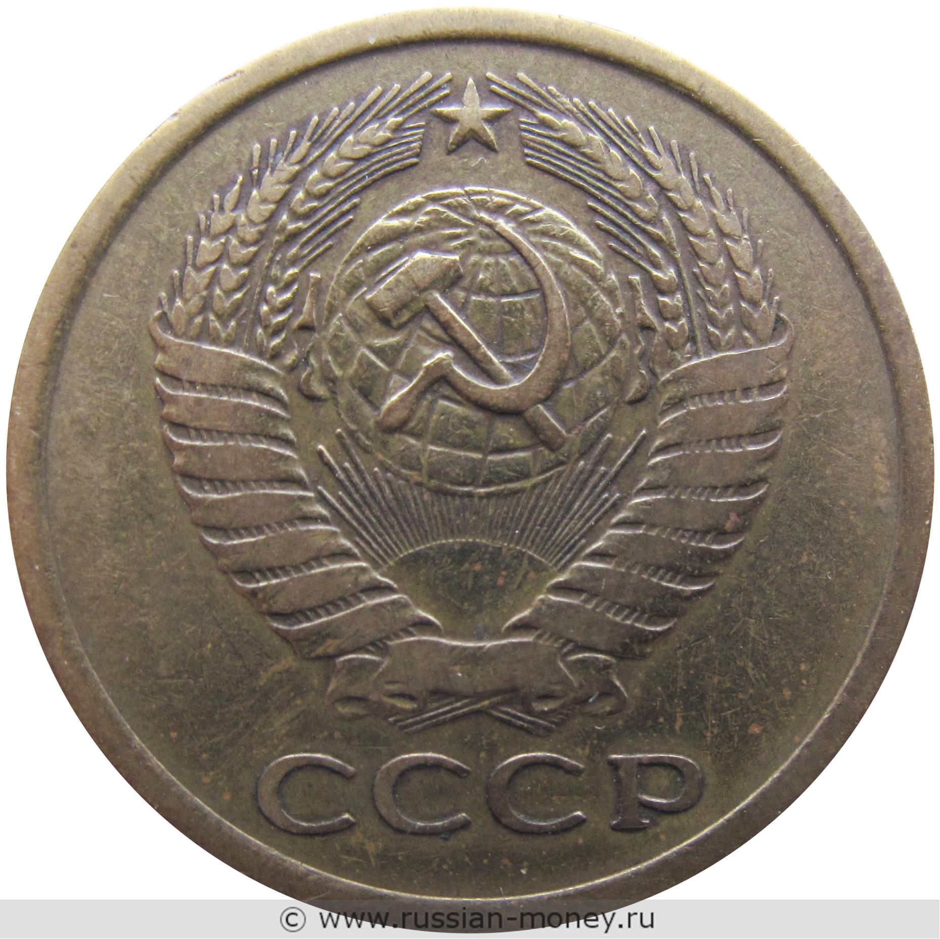 5 копеек 1976 года