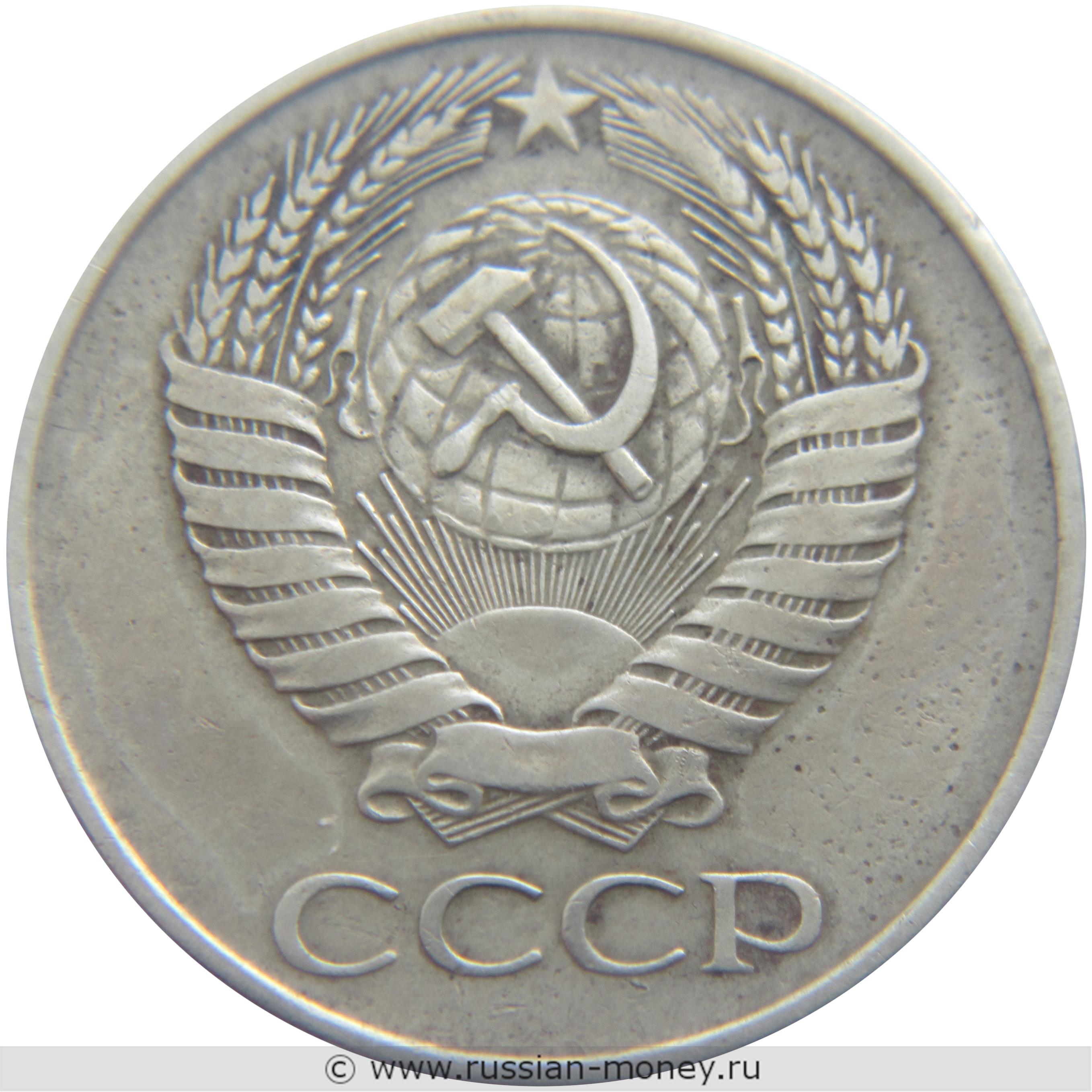50 копеек 1961 года
