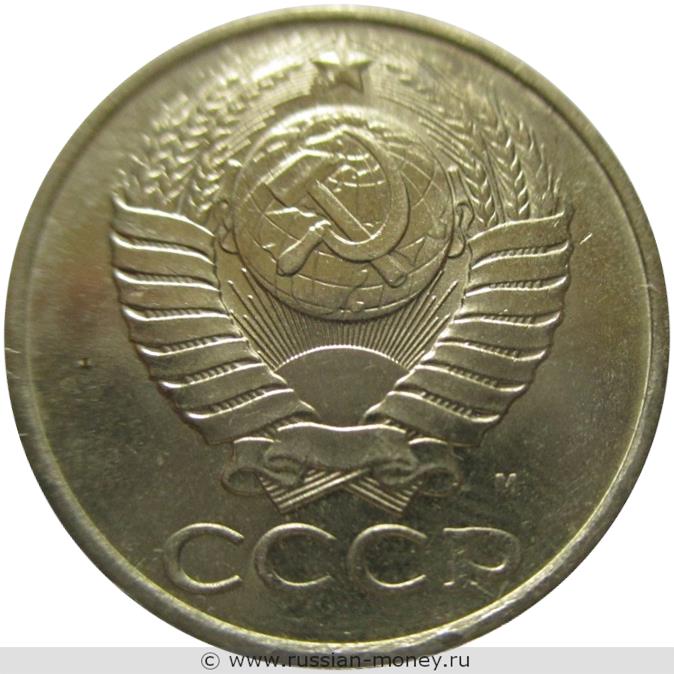 50 копеек 1991 года (М)