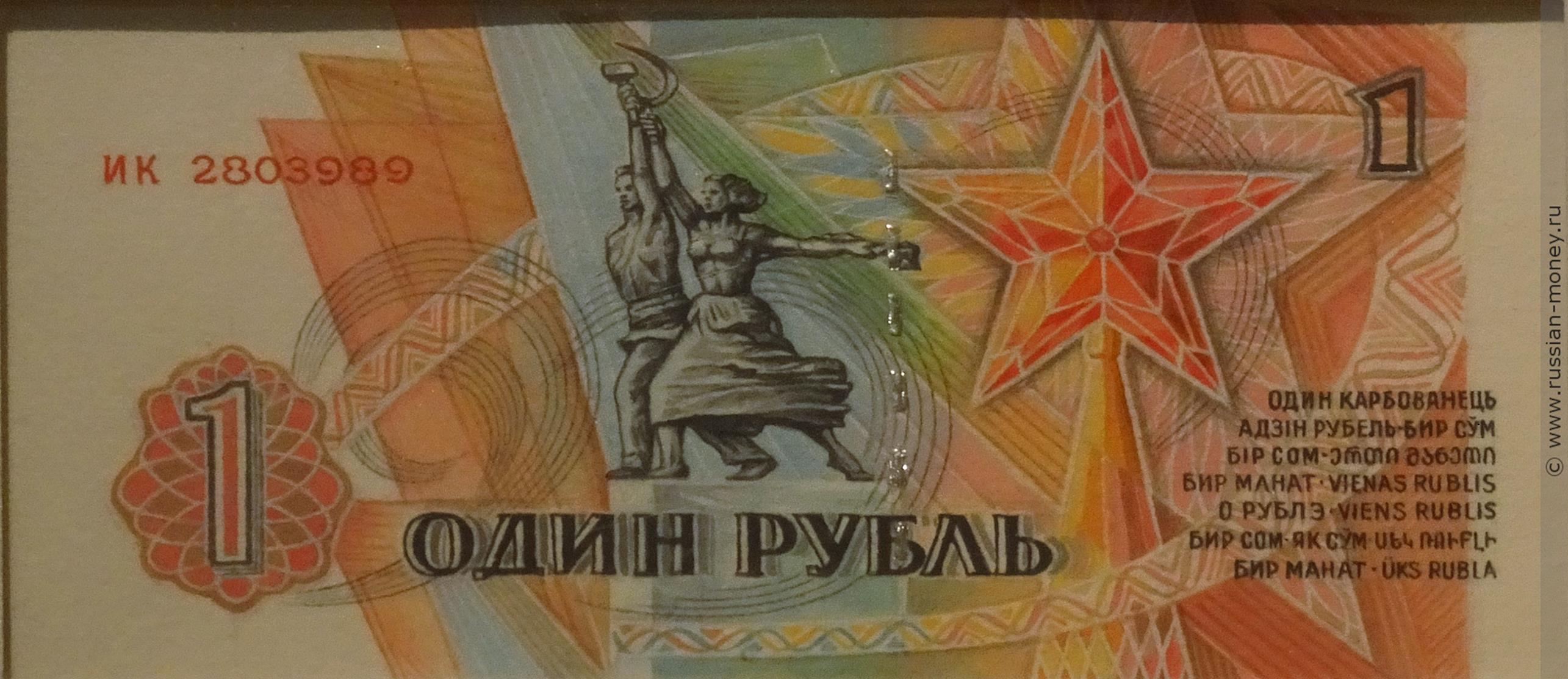 1 рубль 1991 (проект)